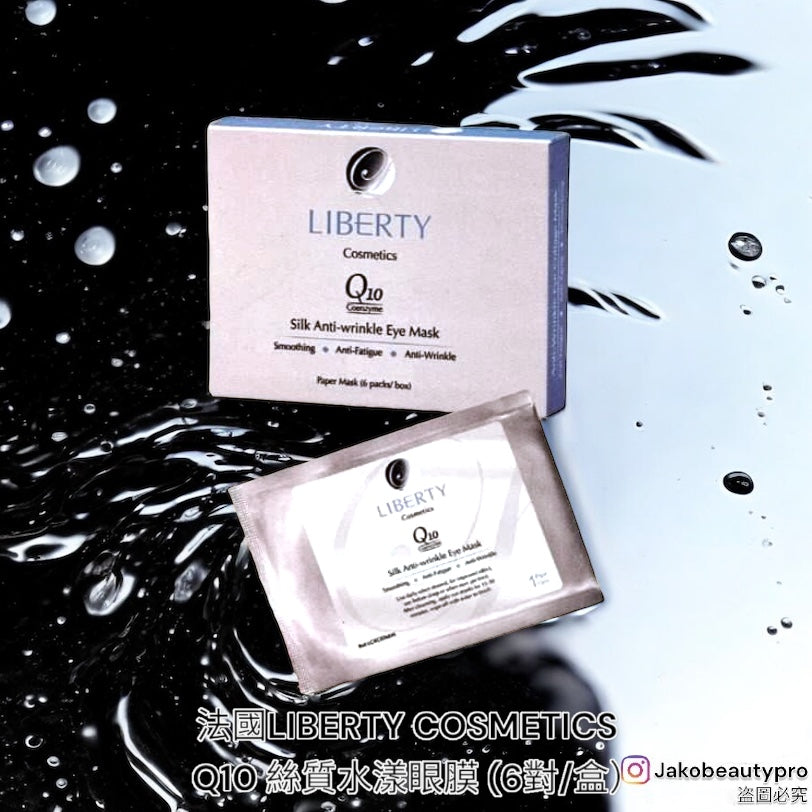 法國LIBERTY COSMETICS Q10 絲質水漾眼膜 (6對/盒） | jakobeautypro.com